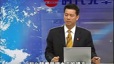 6S管理实战 第八讲