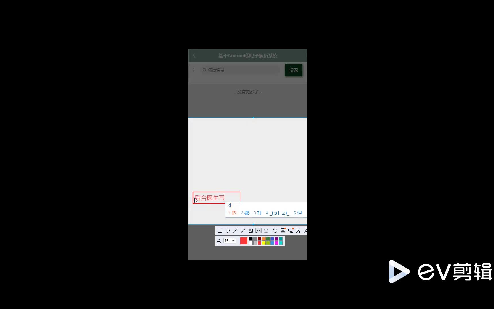 ssm+vue+elementUI基于Android的电子病历系统-计算机毕业设计