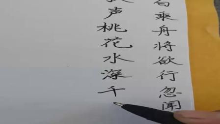 墨痕书法硬笔示范第五集_2020425131514