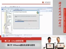 2.1 Linux系统安装-VMware虚拟机安装与使用