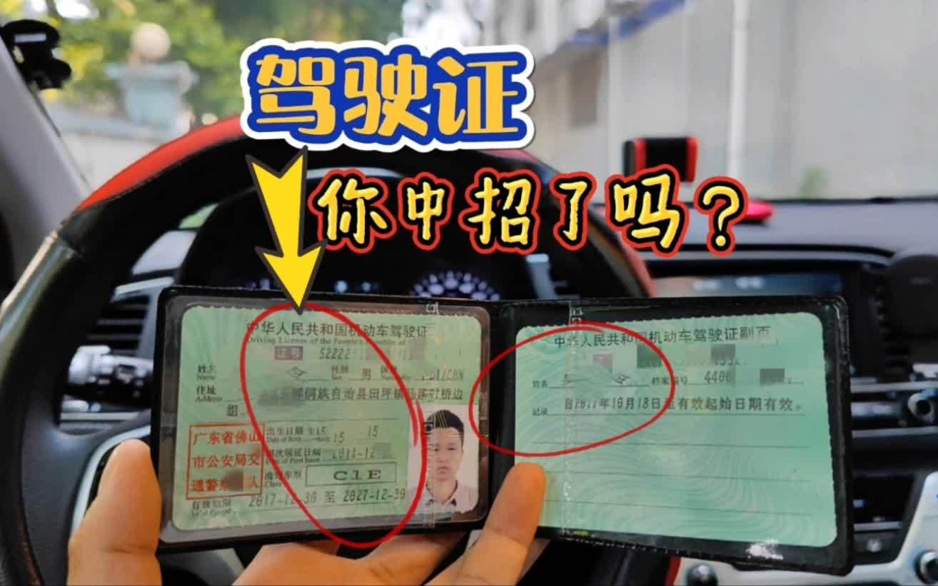 驾照拿到手先别急着上路,否则可能扣12分,这5点新手.