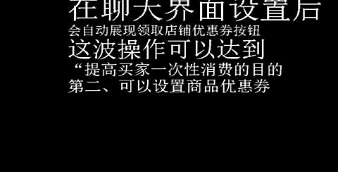 拼多多 【每日60s】促成买家一次付费的神操作 硅步电商拼多多代运营...
