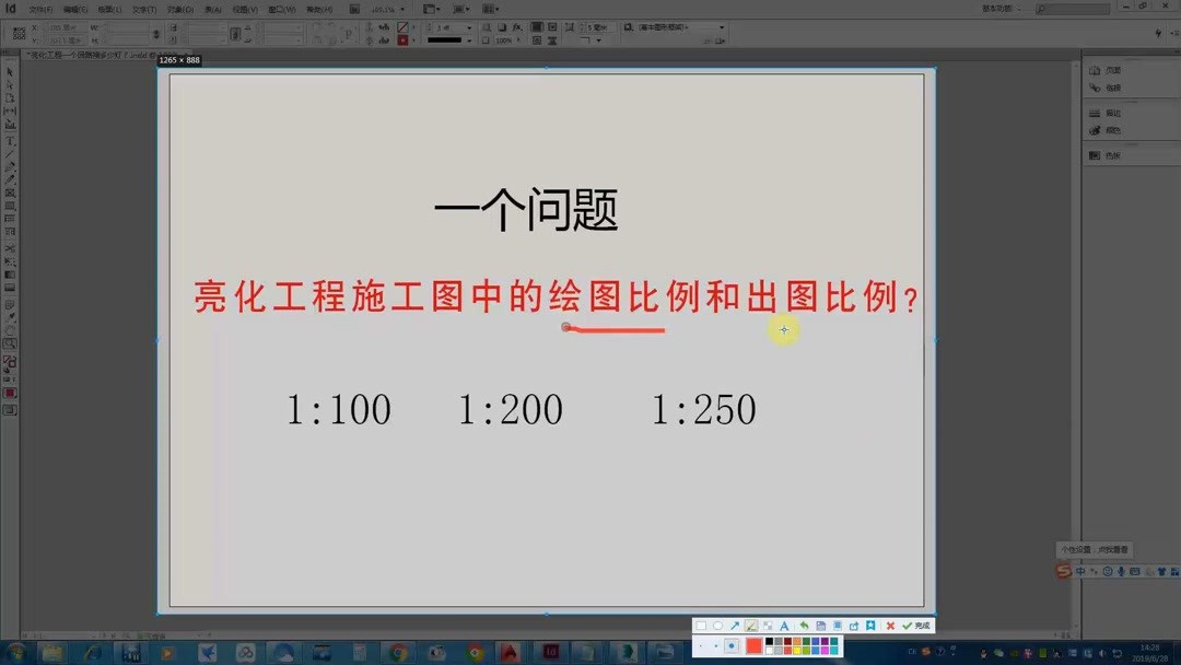 亮化CAD施工图课程-亮化工程施工图中的绘图比例和出图比例?