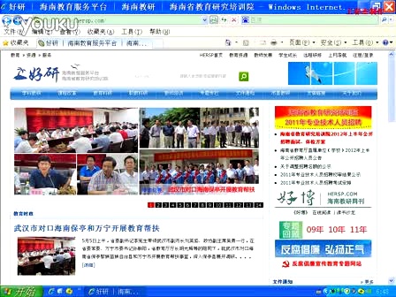 1、登录hersp主页