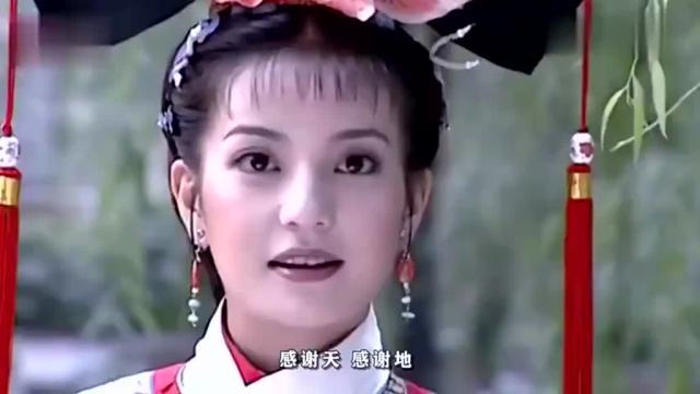 终于找到《还珠格格》片头曲,小燕子一开嗓瞬间惊艳,好听!