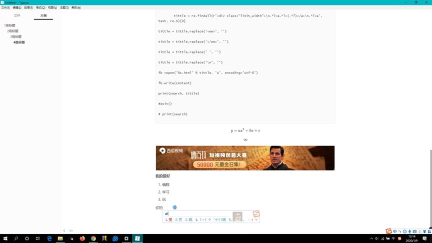 非常不错的文档编辑工具,可以导出多种格式,操作简单
