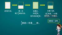五下数学微课-P99页例3《解决问题》.mp4