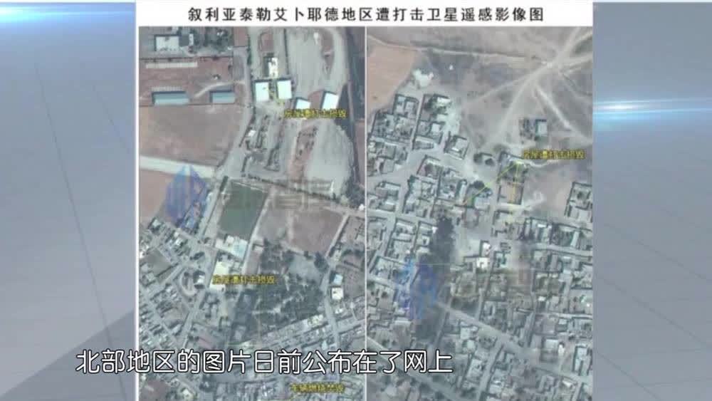 遥感一号实时监控叙战场,各方军队一览无遗,美感慨中方今非昔比