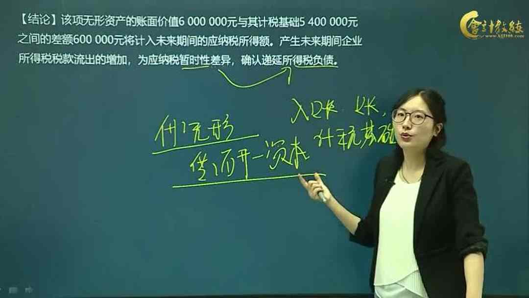 会计做账应该注意什么 零基础学会计 中级职称