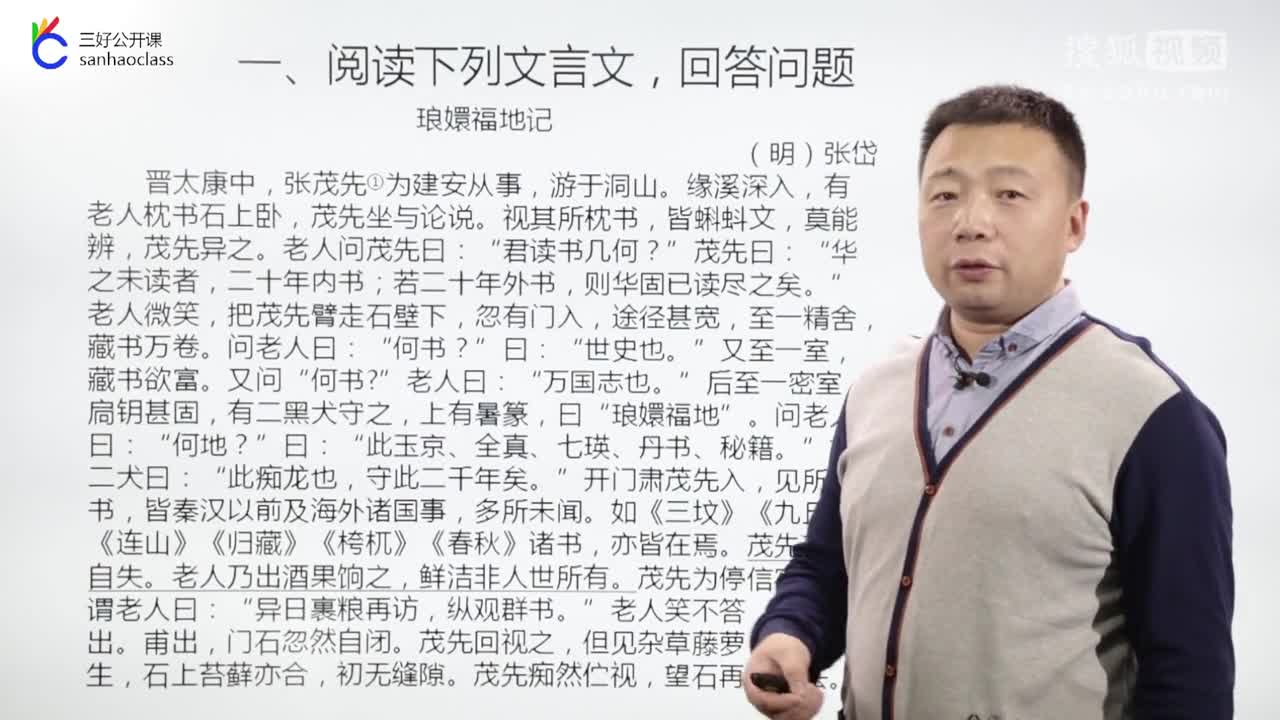 高中语文 文言文满分答题技巧(一)三好暑期公开课