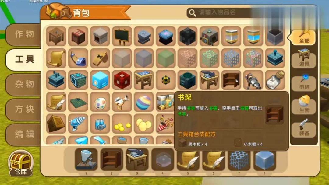 迷你世界:测试服新道具编书台和空书架使用方法,这下终于明白了