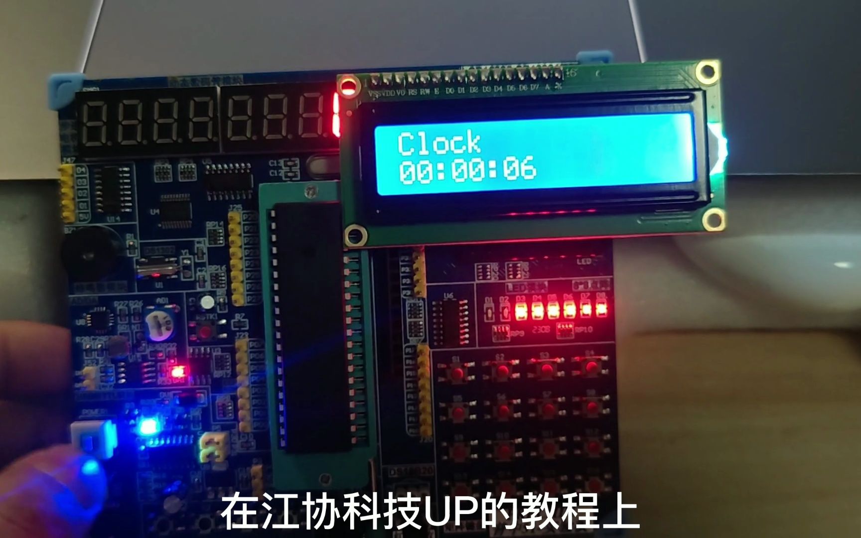 定时器制作秒表