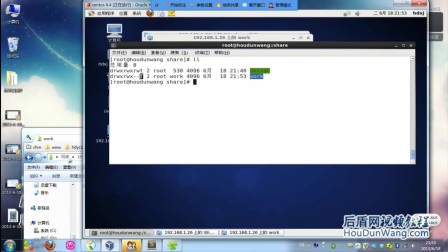 44后盾网php视频教程 企业内部多用户_多用户组的Samba应用实操
