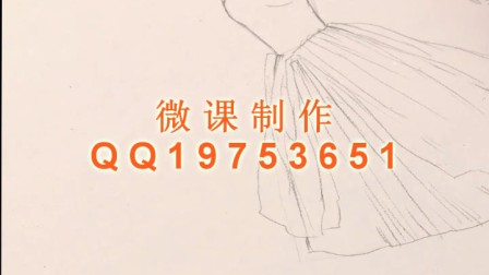 美术微课示范片段