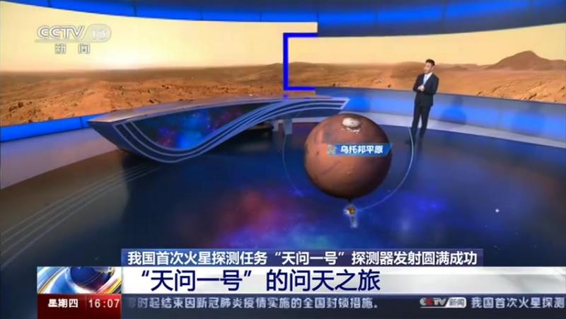 我国首次火星探测任务 “天问一号”探测器发射圆满成功:“天问一号...