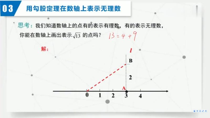 八年级下册17.2勾股定理的应用