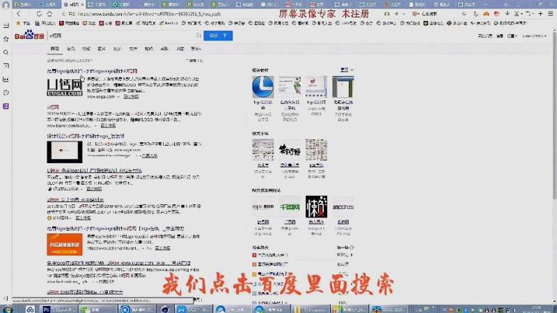 PS教程给设计小伙伴们分享一个免费生成LOGO的网站记得收藏哦