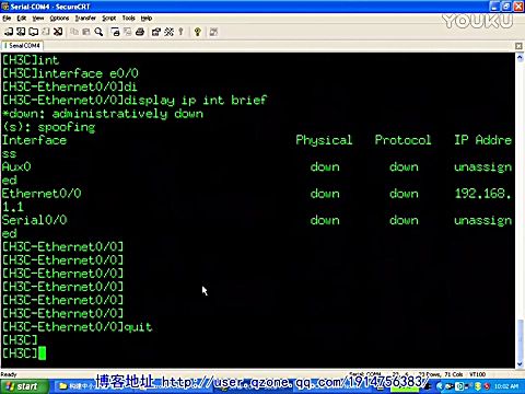 2.H3C路由器交换机配置 命令行操作基础1