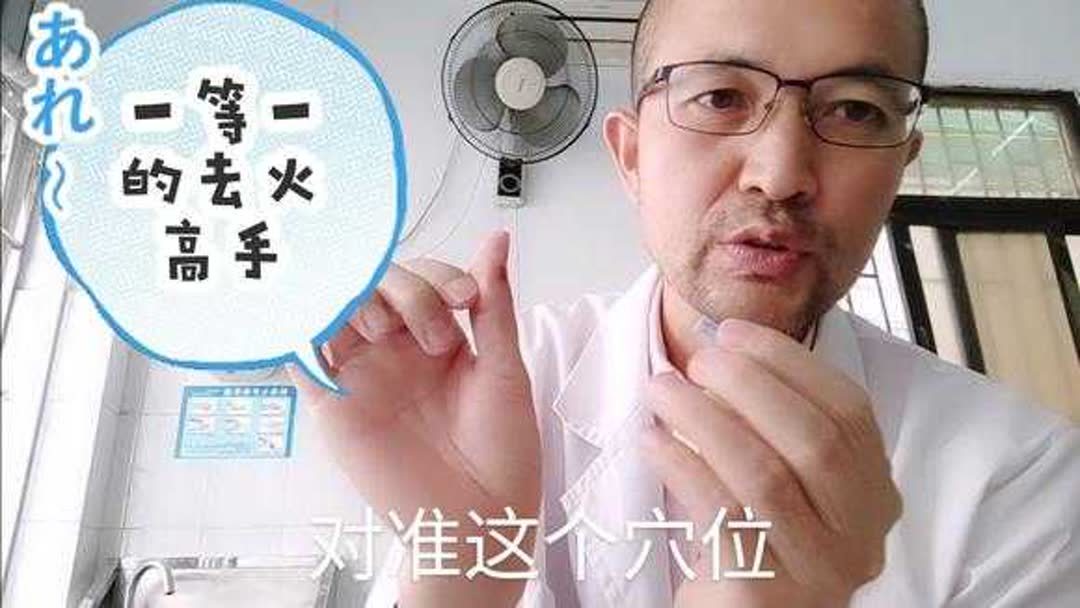 少商穴堪称穴位中的金嗓子,对咽喉肿痛效果非常好,医生亲自示范