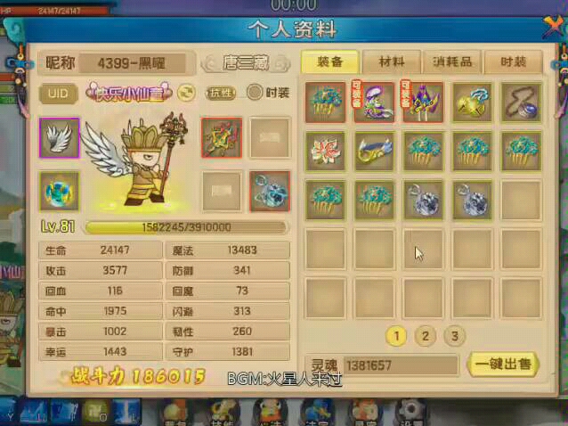 造梦西游5玄冰唐僧过魔斗木獬