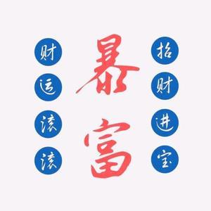 努力赚钱吧！兄弟 