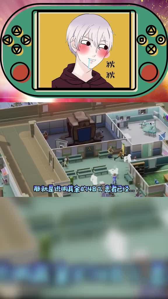 来呀,医院模拟器来啦抖音游戏