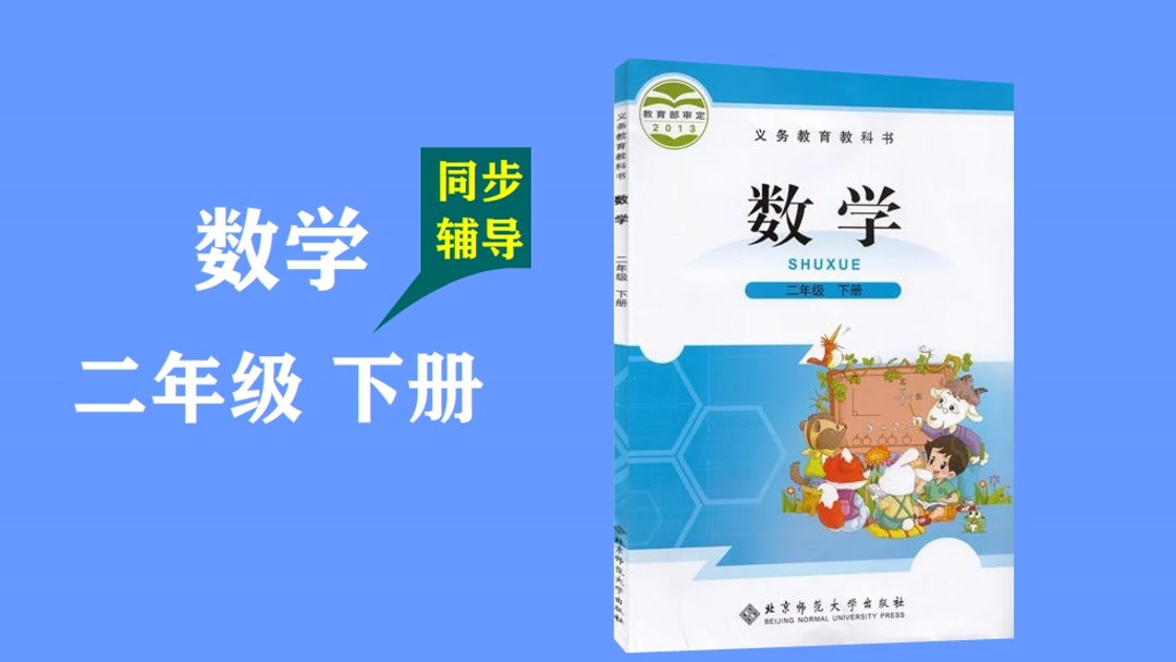 18 数一数 万计数单位 22页