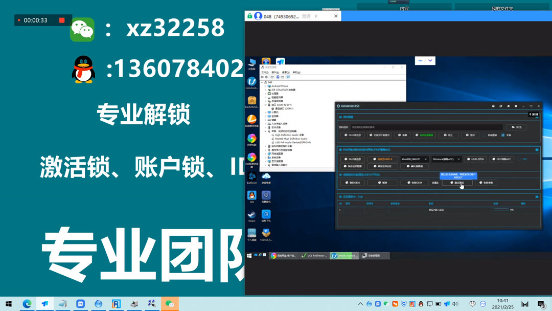 捡到华为mate30自己可以用吗?捡到华为mate30pro锁机能解锁码?