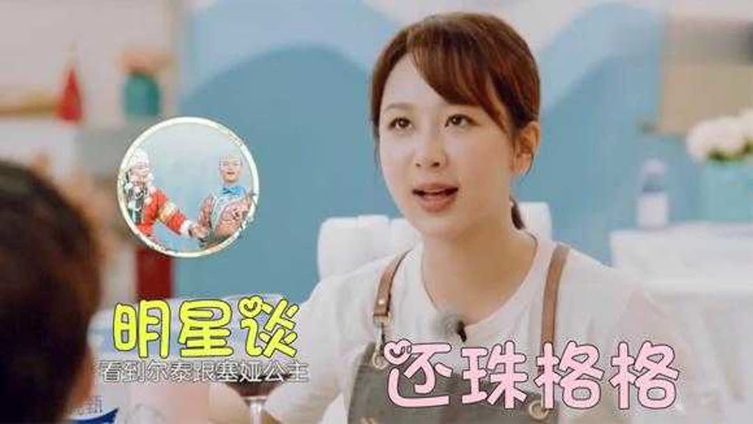明星谈还珠格格,杨紫是尔泰紫薇cp粉,王彦霖:柳青最后娶了肖剑