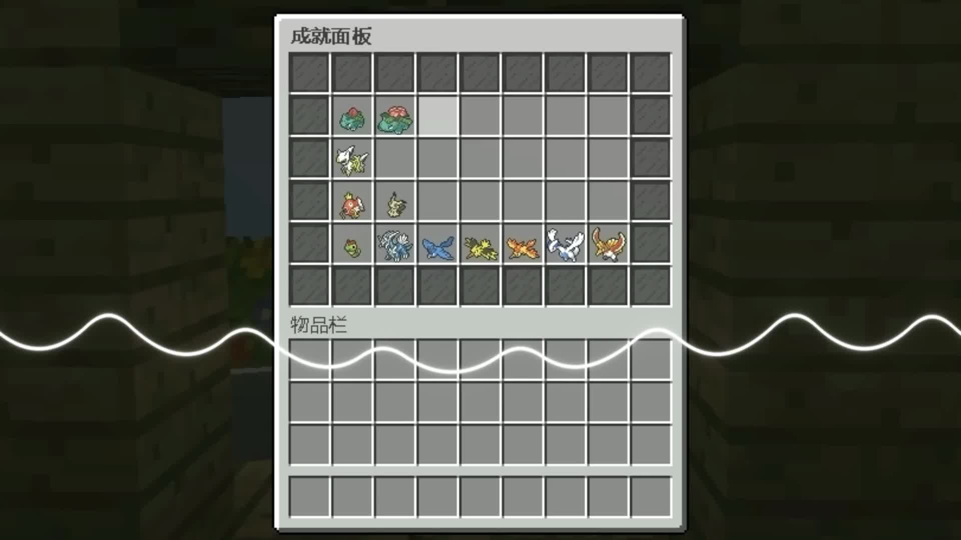 【Minecraft、Pixelmon】我的世界原生态宝可梦服务器稳定开放中!