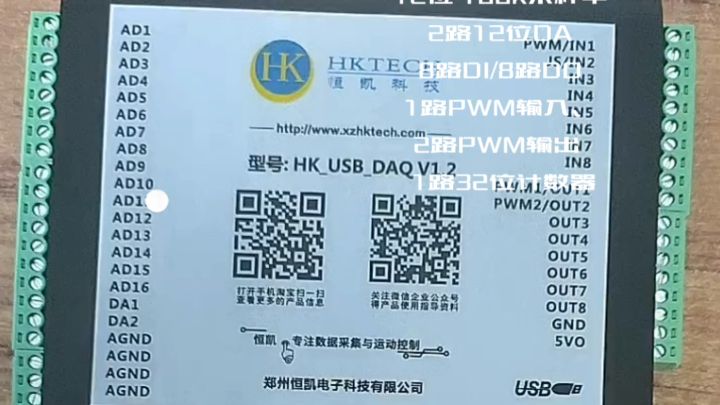 16路单端,8路差分模拟量输入 12位单通道100k 数据采集卡