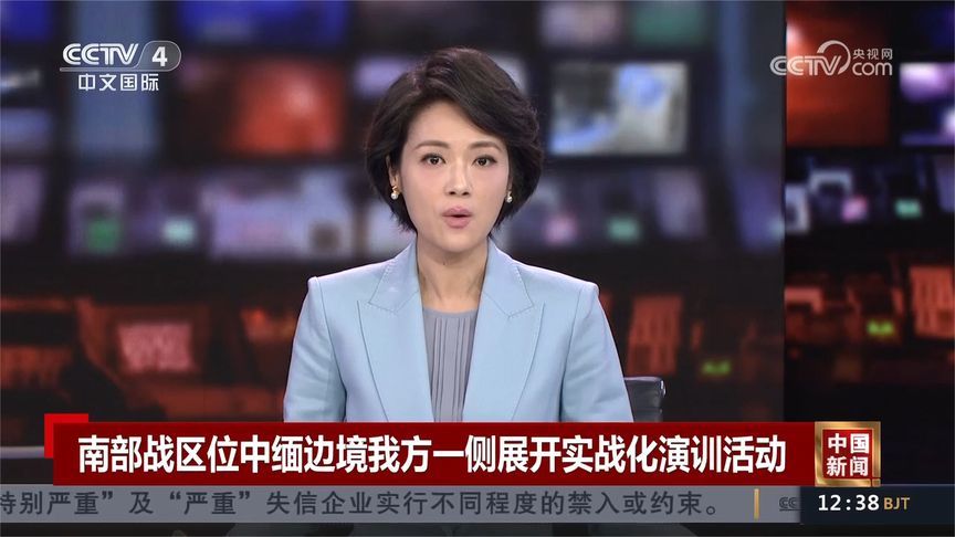 南部战区位中缅边境我方一侧展开实战化演训活动