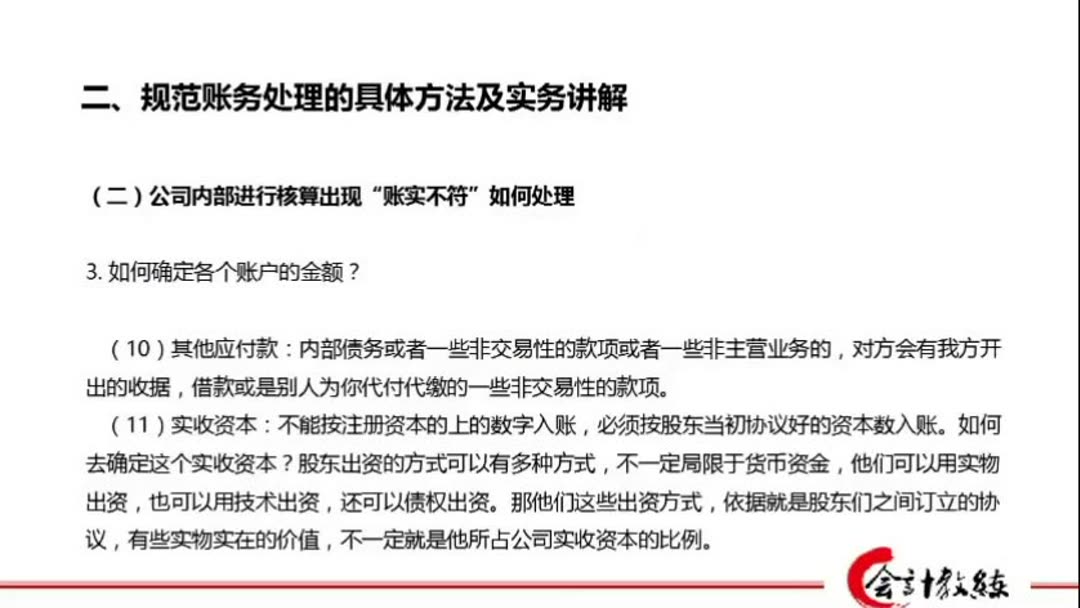 会计实操培训_会计实账培训