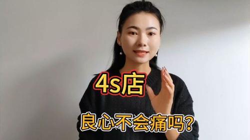 新人去买车,发票被低开,15万发票才开8万,买车套路太多了