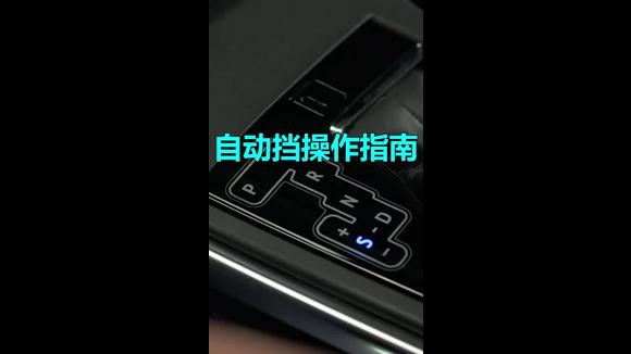 挡 丰田车如何切换手动模式,用好换挡拨片的技巧都在这。