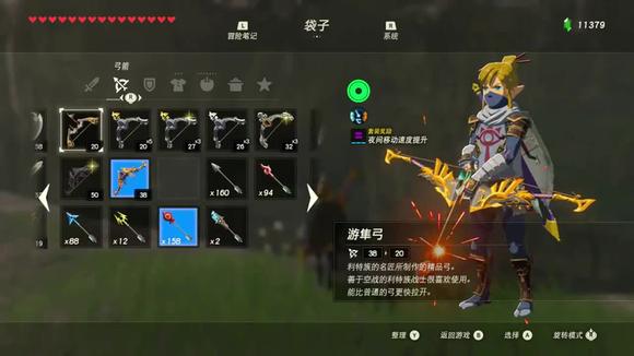 塞尔达传说旷野之息 拉聂耳地区所有神庙攻略 附前置任务10