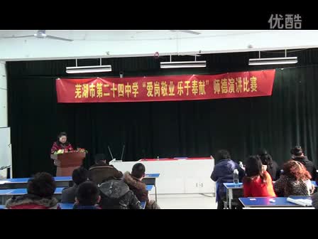 2012“爱岗敬业 乐于奉献”师德演讲2