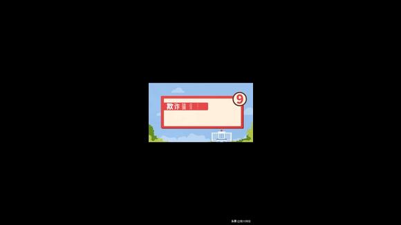 复兴区医疗保障局打击欺诈骗保动漫宣传片