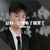 用户9504063671029 