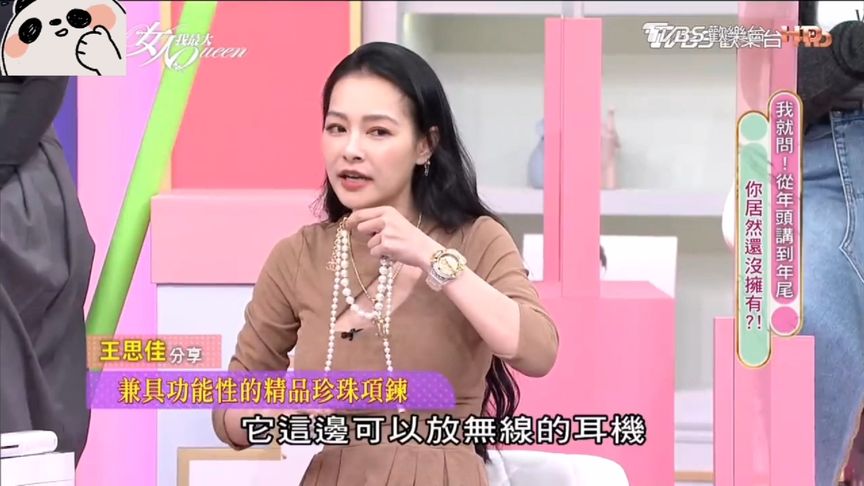 王思佳分享功能时尚兼具精品珍珠项链!