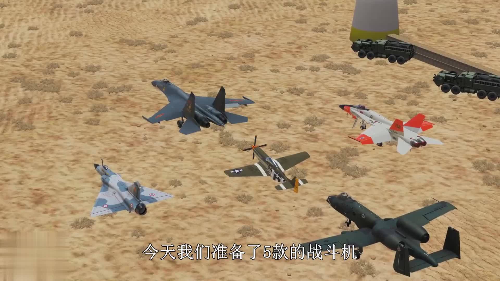 5款现代战斗机,强行在泥巴地上降落!会不会出现意外?战争模拟