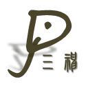 三神古都第一少 