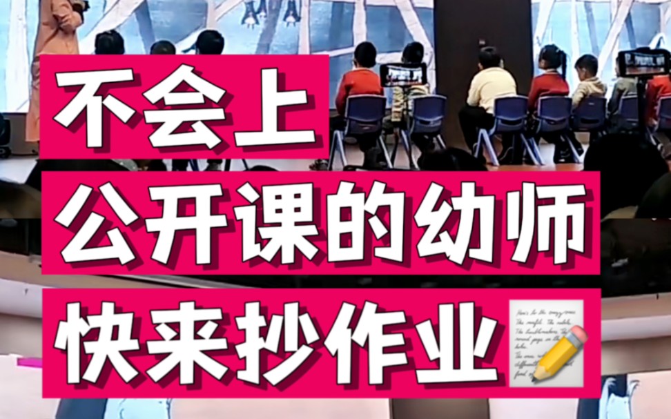 幼儿园大班语言绘本一等奖名师优质公开课《快乐的小鸭》完整版视频...