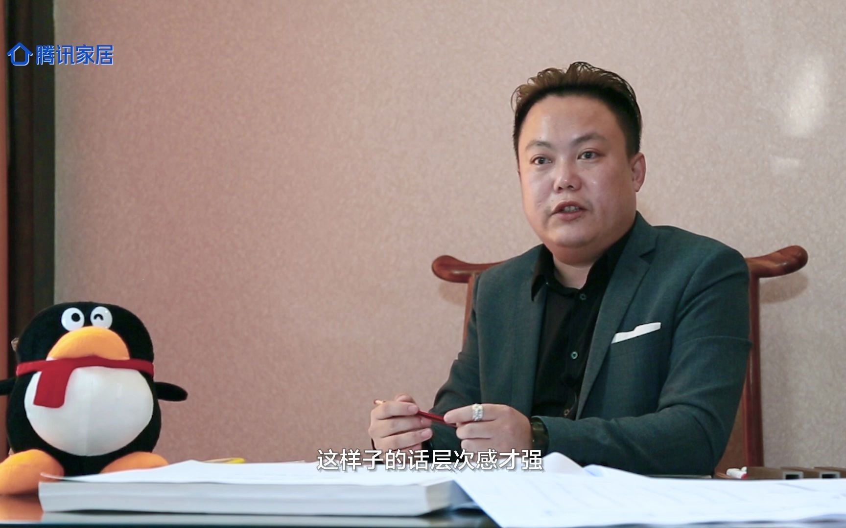 腾讯家居十大设计师张山专访:以人为本,感悟空间