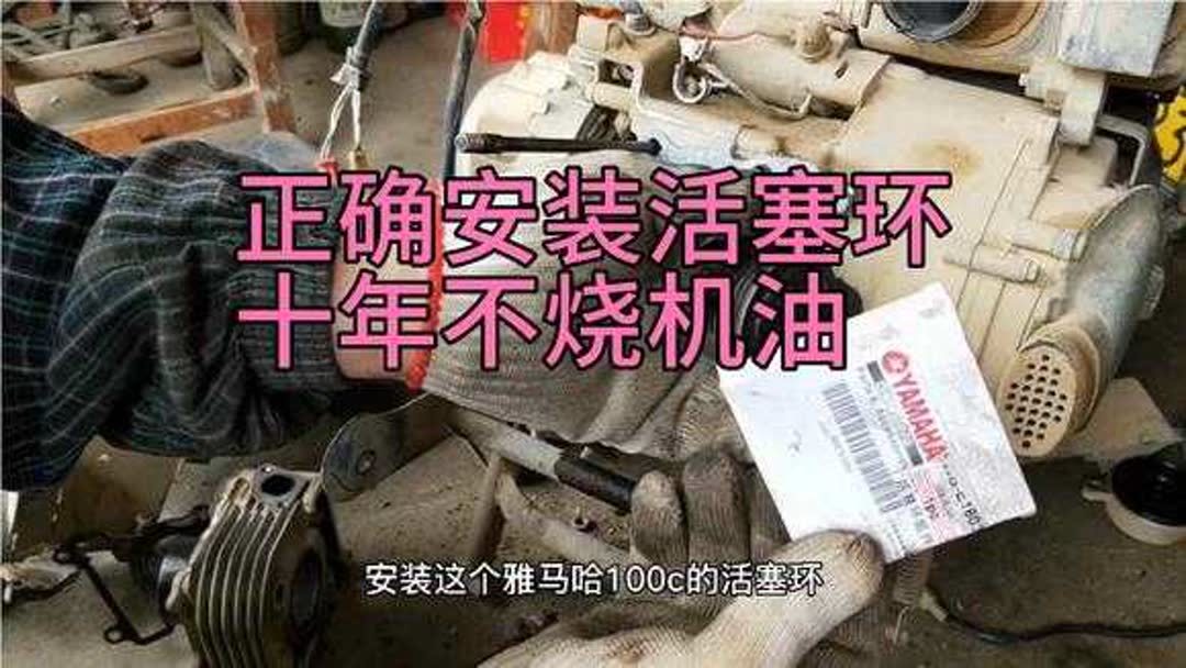 网购缸活塞环不会装怎么办?华哥师傅亲手教你安装,十年不烧机油