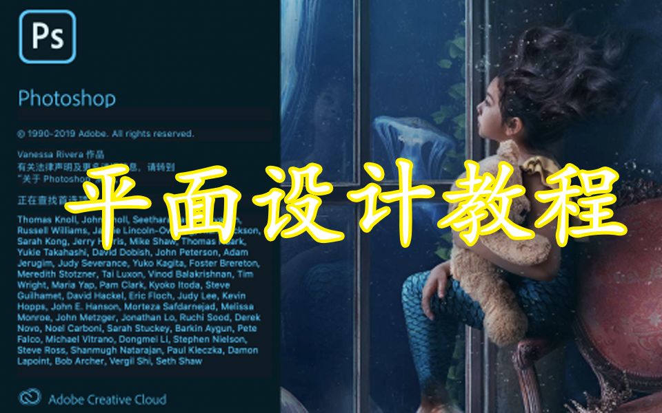 6photoshop基础教程-06羽化效果等-上集