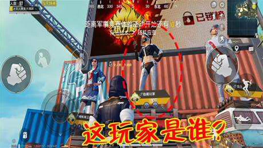 和平精英:热力值系统有"隐藏玩家"?打开这个设置能隐藏ID!