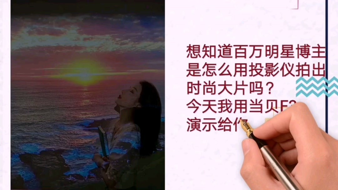 当贝投影仪F3拍照教程分享