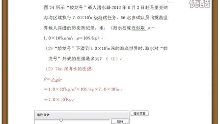 语音讲解:正弦定理和余弦定理的应用-高三-数学-疯豆答疑网