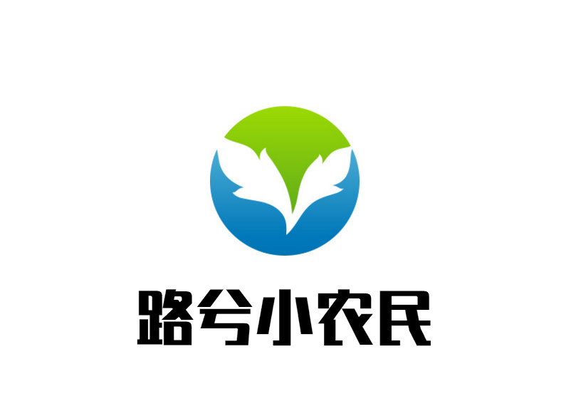 路兮小农民 